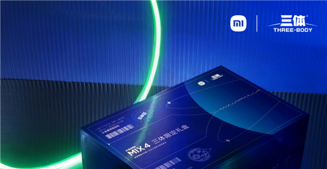 全球限量500套！小米MIX 4三体限定礼盒上架：6299元_腾讯新闻