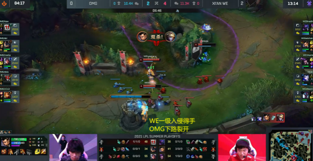 LOL：BO5储备不足？WE三局碾压横扫晋级，OMG止步季后赛首轮！_腾讯新闻