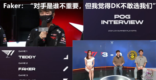 T1爆冷三比零淘汰LSB晋级半决赛！Faker放狠话“DK不敢选我们”_腾讯新闻