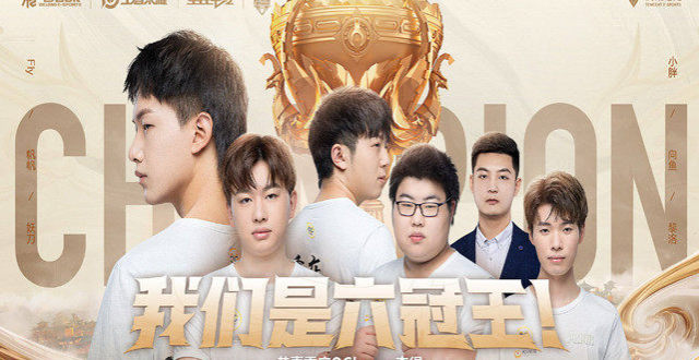 QG击败GK，集齐六个冠军！成为KPL历史上，首支超级大满贯战队！_腾讯新闻