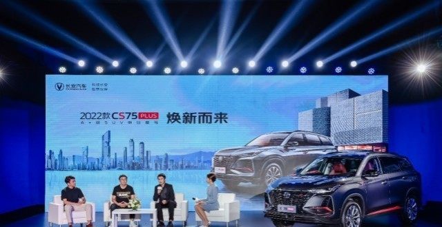 16项升级11.79万起售 长安2022款CS75PLUS正式上市_腾讯新闻