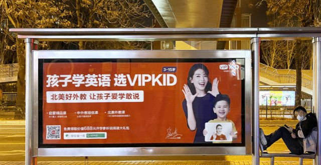 VIPKID“挤兑”，只剩AI课在裸泳_腾讯新闻