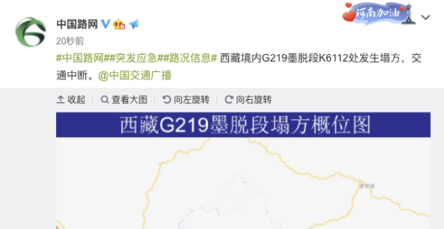 西藏境内G219墨脱段K6112处发生塌方，交通中断_腾讯新闻