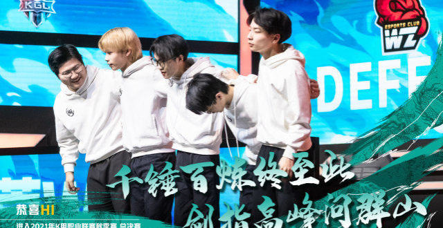 QG要重回KPL？杰杰和刺痛会师KGL总决赛，都有机会在冬冠见到fly_腾讯新闻