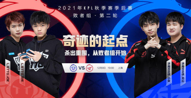 kpl：TTG四比二战胜RW侠，与GK会师败者组第三轮，四强已经在望了_腾讯新闻