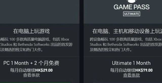 PSN会员弱爆了！只需8元，教你“白嫖”3个月XGP，畅玩100款大作！_腾讯新闻