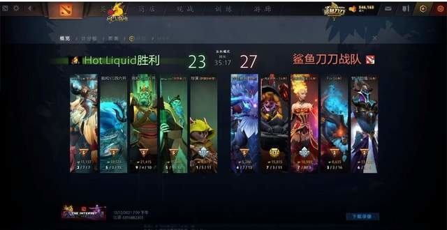 DOTA2：Zard互联网杯斗鱼队遗憾止步败者组，小企鹅成最大赢家？_腾讯新闻