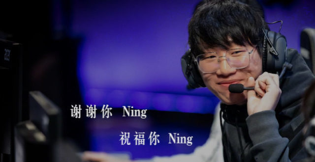 Ning和宝蓝断开连接，S8冠军阵容全部离队，IG正式进入3.0时代_腾讯新闻