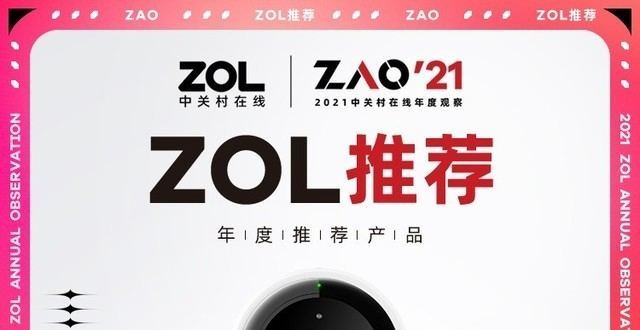ZOL推荐奖｜360可视门铃5 Pro 智能安防 获奖_腾讯新闻