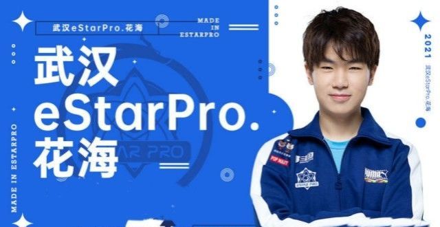 王者荣耀KPL：estar阵容豪华，夺冠却不稳？易峥坦然或成突破口！_腾讯新闻