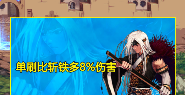 DNF：10.14平衡数据已出！剑魂同步第2次加强，斩钢保留在待定_腾讯新闻