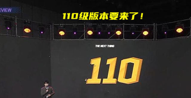 DNF：110级版本内容解析！新增105级SS装备，套装属性删除_腾讯新闻