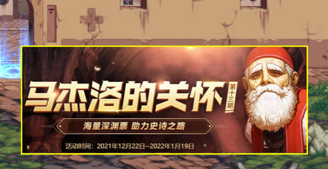 DNF：12月末最给力活动出现！15天黑钻、红10券、增幅书轻松拿_腾讯新闻