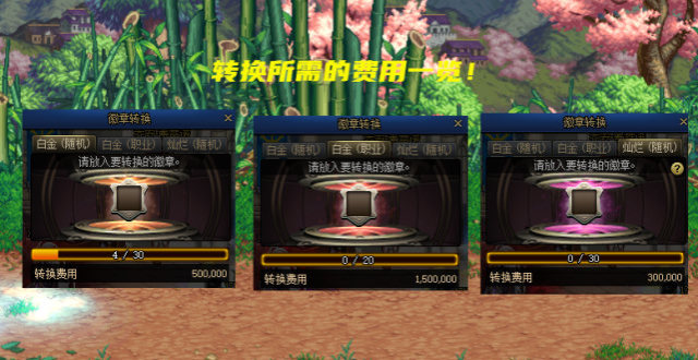 DNF：12月徽章转换功能解析！30次必出特殊灿烂，白金徽章别上头_腾讯新闻