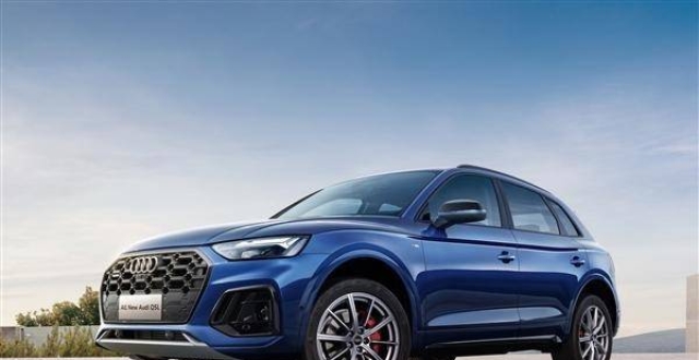 39.68万元起 2022款奥迪Q5L上市 新增RS套件燃速型_腾讯新闻
