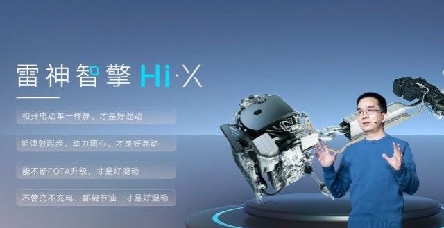 探秘，一箱油能跑1300km的星越L雷神Hi·X油电混动版_腾讯新闻