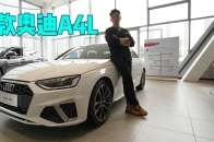 2022款奥迪A4L上市：新增RS套件燃速版或成最佳选择？_腾讯新闻