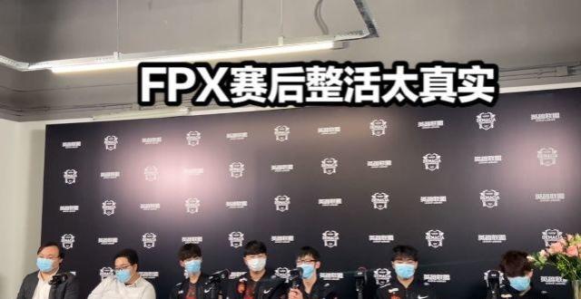 LNG被FPX淘汰官博炸锅！阿乐遭质疑Lwx举动诛心，FPX赛后整活Doinb众解说发文感叹_腾讯新闻