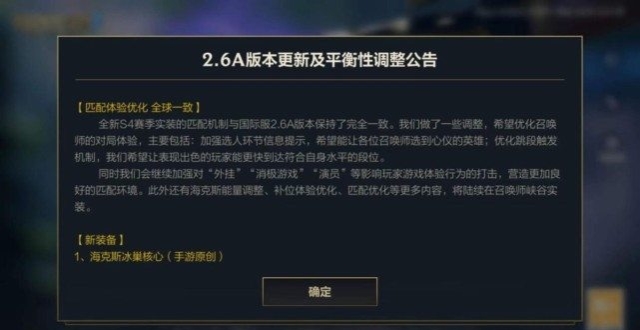 LOL手游2.6A到底好在哪？MMR替换ELO拒绝摆烂，斗鱼灵药全说中了_腾讯新闻