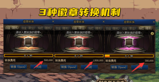 DNF：15黄力徽章又来了！徽章转换活动详解，1/4概率可毕业_腾讯新闻