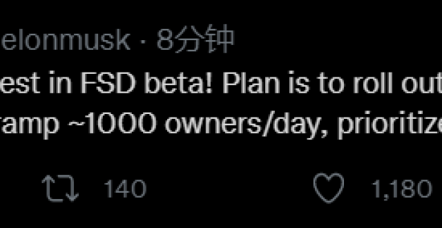 特斯拉 CEO 马斯克：计划于周五午夜推出 FSD Beta 10.2_腾讯新闻