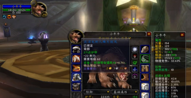 魔兽世界TBC：P3熊T装备搭配，44％暴击仇恨无敌，护甲过低被吐槽_腾讯新闻