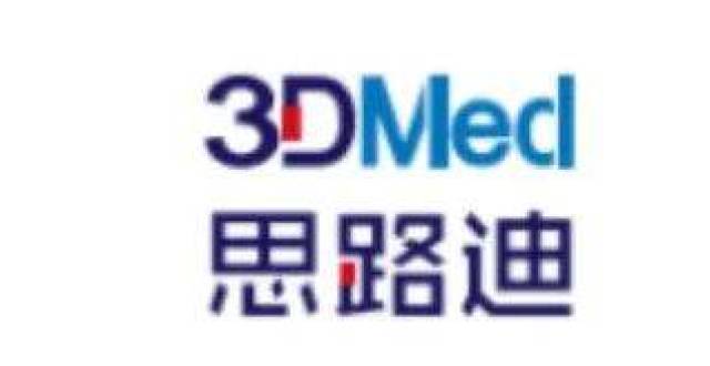 思路迪 3DMed，再次递交招股书，拟香港IPO上市_腾讯新闻