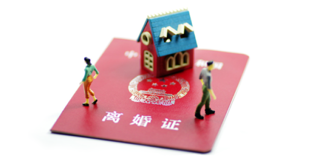 上海一中院：为买学区房 假离婚”成真，财产分割约定是否有效？判决来了！腾讯新闻