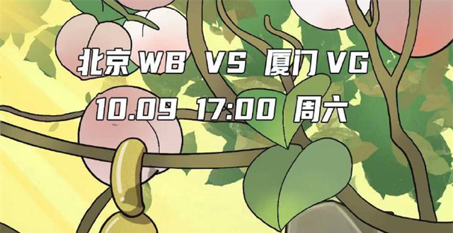 KPL预报丨武汉ES、MTG冲击五连胜，北京WB零封即晋级_腾讯新闻