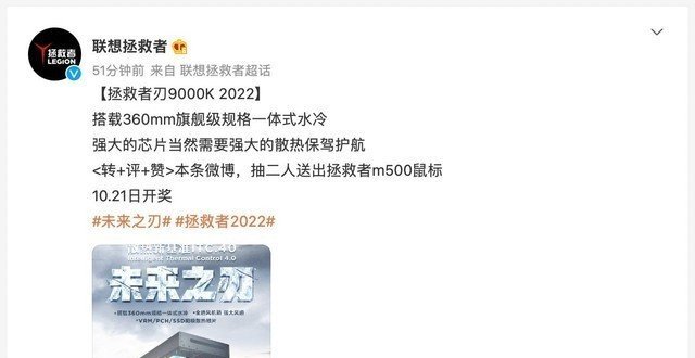 联想拯救者刃9000K 2022台式机开启预热_腾讯新闻