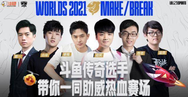 FPX输DK击败C9，老队员新一金贡复盘分析各执一词，BP成大问题_腾讯新闻