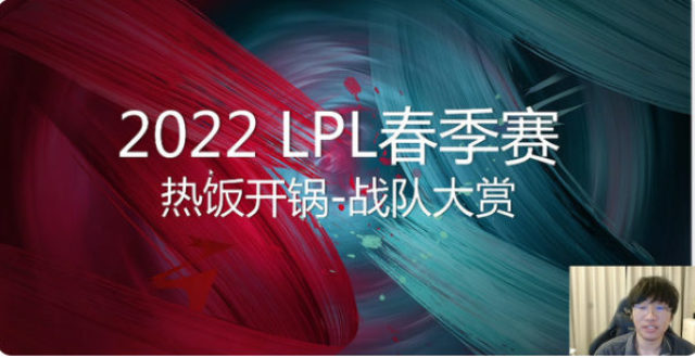 Ning王锐评LPL新赛季，EDG评价最高，BLG很不稳定_腾讯新闻