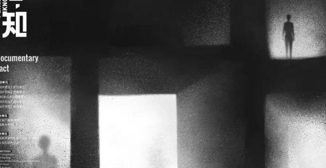 第三届IDF-CNEX纪录片工作坊入选项目正式公布_腾讯新闻