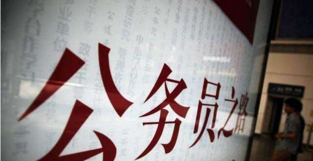 醉驾行政拘留五天还能报考公务员或事业单位吗 腾讯新闻