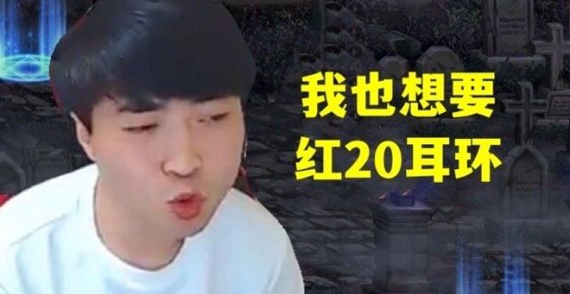 DNF：悬赏令！50W收购红20装备，但仅限2个大区_腾讯新闻