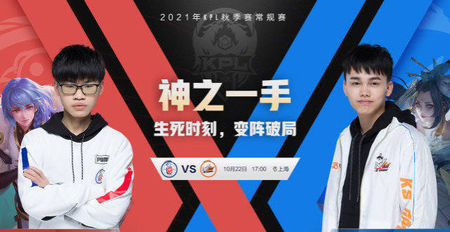 kpl：KSG再输一场遭遇三连败，提前出局，B组上演五进二，竞争激烈！_腾讯新闻