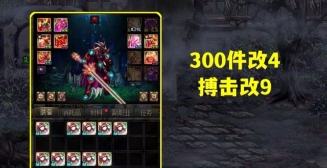 DNF：冲击改9护肩，300件改4为饵，狂人能圆梦吗？_腾讯新闻