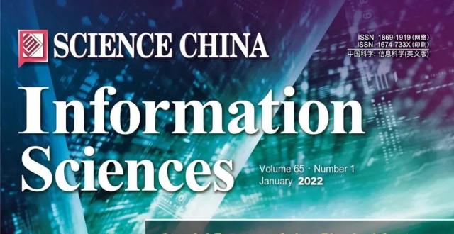 2022年第1期目录｜SCIENCE CHINA Information Sciences_腾讯新闻