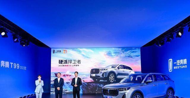 13.49万就能买到的大五座SUV，全新奔腾T99上市，变化不小_腾讯新闻