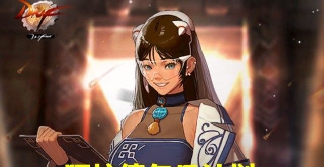 DNF：10个“龙 盒”免费开、35个礼包免费领、20天必得黄金箱_腾讯新闻