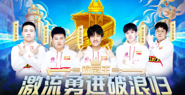 KPL赛程出炉，estar和AG仅三场黄金档，都不如XYG，GK才是亲儿子_腾讯新闻