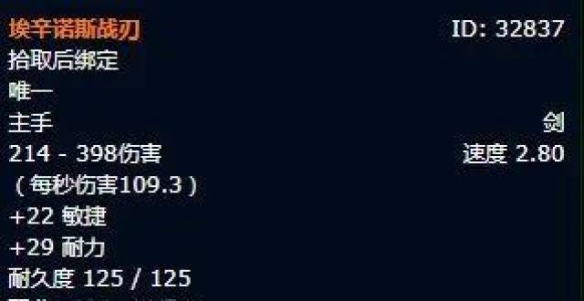 魔兽TBC P3阶段小黄人BIS一览：优先出T6套效果，蛋刀必入！_腾讯新闻