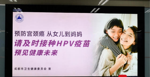42天！成都13-14岁在校女生HPV疫苗首剂接种率超90％_腾讯新闻