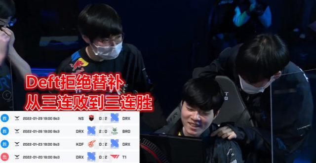 S8冠军教练再陷宫斗事件，刚执教一个月就被除名，Deft带队反抗！_腾讯新闻