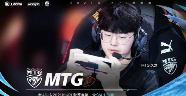 AG3-1MTG终结4连败，3比1打赢狼队就能留S组！阿泽的马超是真不行，一诺终于找回自我！_腾讯新闻