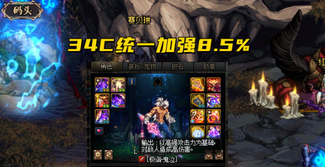 DNF：34C删除后34职业还好吗？伤害没加多少，门槛倒是加了许多_腾讯新闻