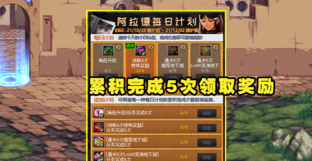 DNF：每日计划最欧玩家诞生！5龙盒开4极品道具，白嫖6000W金币_腾讯新闻