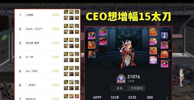 DNF：旭旭宝宝帮CEO增幅，惨遭24连碎，真第一红眼归位_腾讯新闻