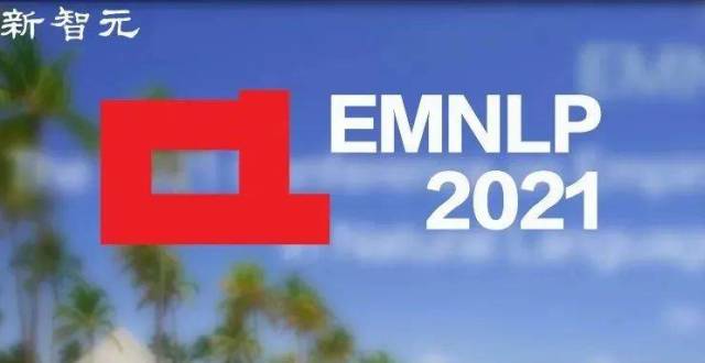 EMNLP 2021大奖公布！刘方宇、杨子小帆一作包揽最佳长、短论文，华人学者成最大赢家_腾讯新闻