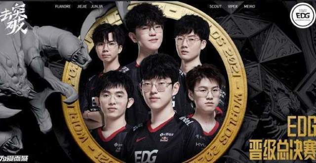 EDG决赛打不过DK？EDG相较于DK只有这一个方面的劣势！_腾讯新闻
